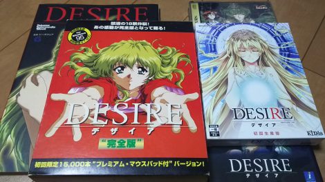 DESIRE デザイア いろいろ発掘！ | kourin.org管理人ブログ